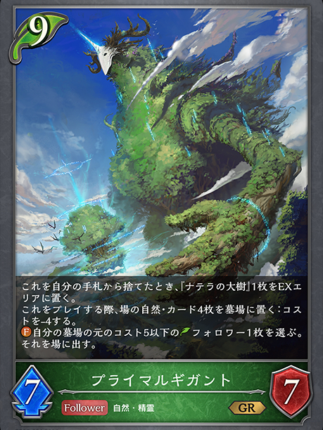 [鬧鬧SV單卡部] BP07-004 GR 閃卡 精靈 森羅鋼鉄 闇影詩章 Shadowverse SVE卡片 收藏卡牌 | 蝦皮購物