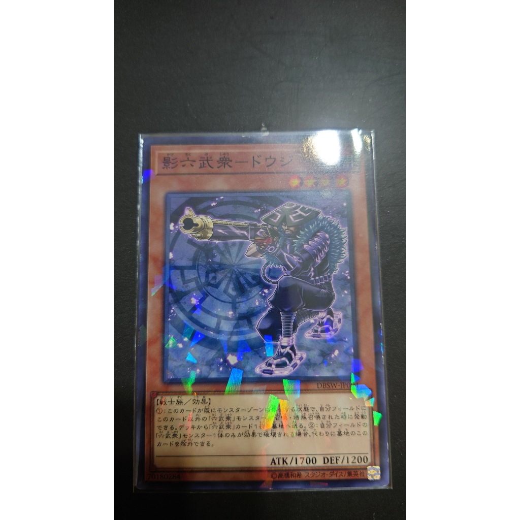 [ PM本舖 ] 日版 遊戲王 DBSW-JP004 影六武眾-道順 碎鑽 | 蝦皮購物