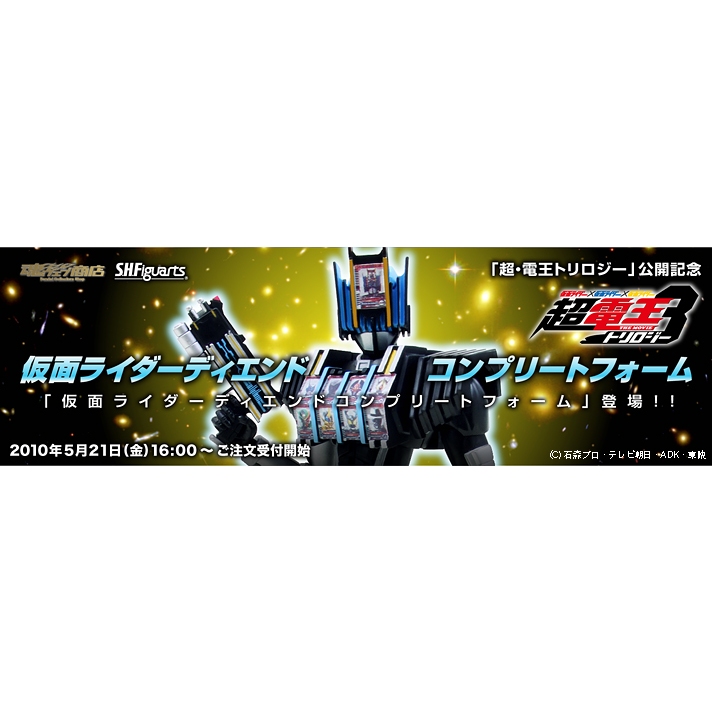 SHF S.H.F. 假面騎士 Diend Complete Form Decade DCD最終型態 完全型態 超電王3 | 蝦皮購物