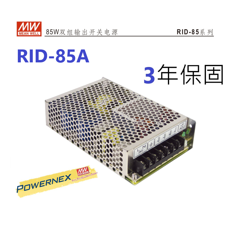 【有保固】MW 明緯65W雙組輸出開關電源 RID-85A | 蝦皮購物
