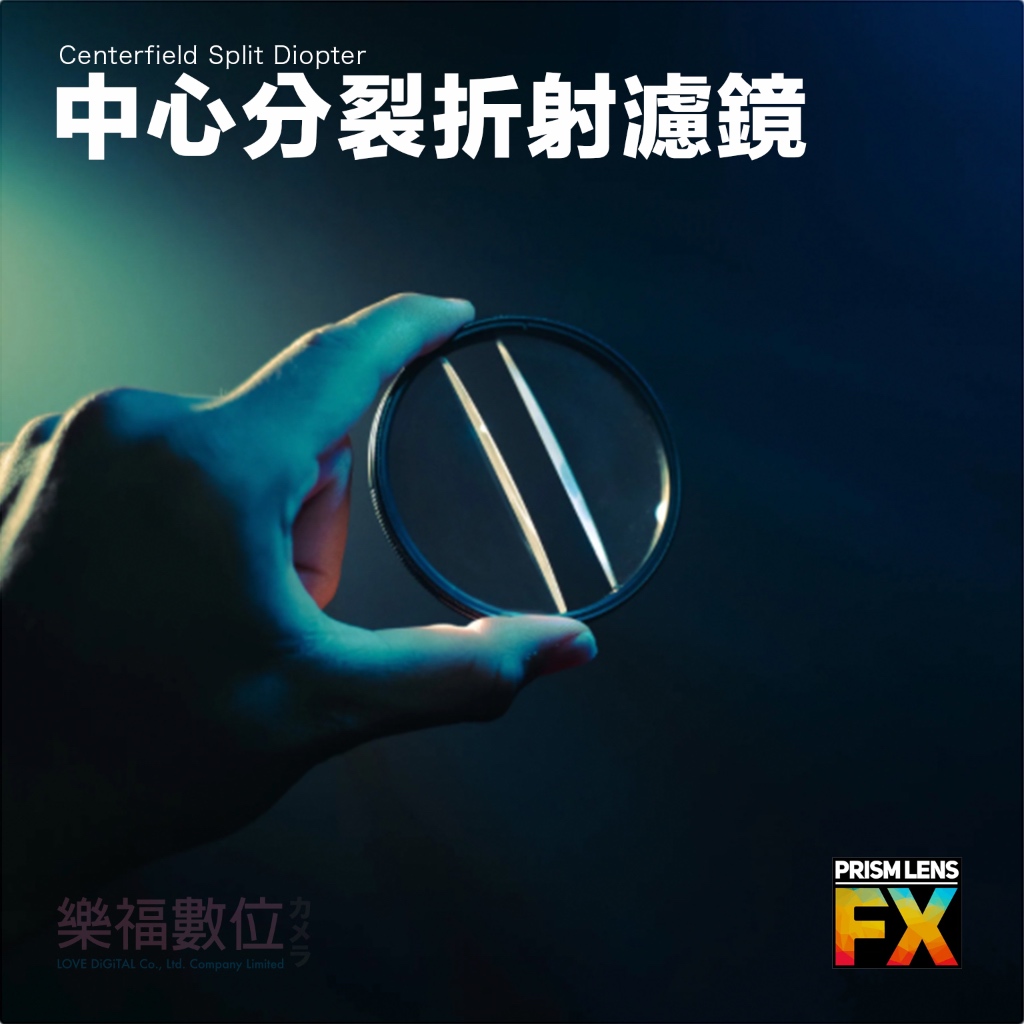 Prism Lens FX Centerfield Split Diopter FX Filter 中心分裂折射濾鏡 | 蝦皮購物