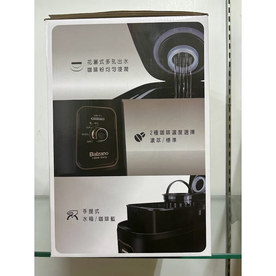 Balzano全自動研磨咖啡機 BZ-CM2024 | 蝦皮購物