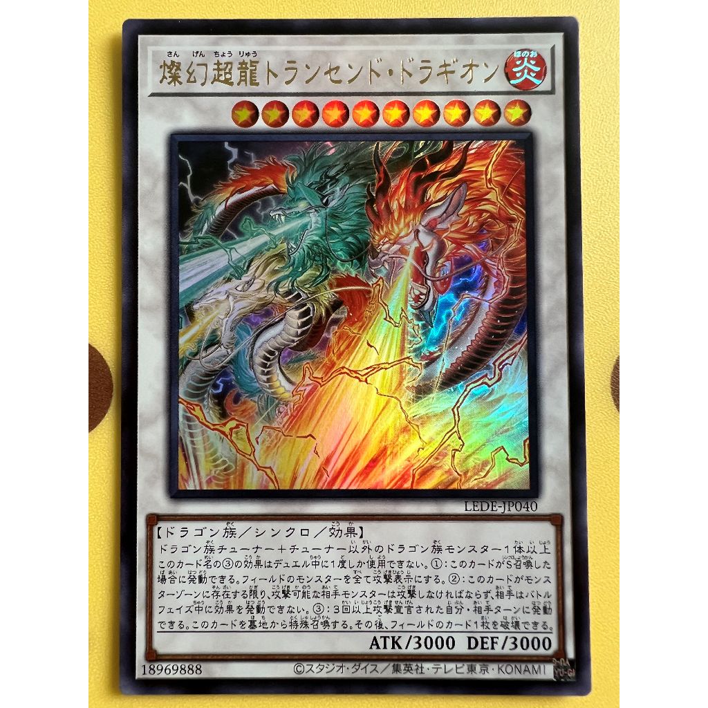 1204 LEDE-JP040 燦幻超龍 三頭龍王(金亮) | 蝦皮購物