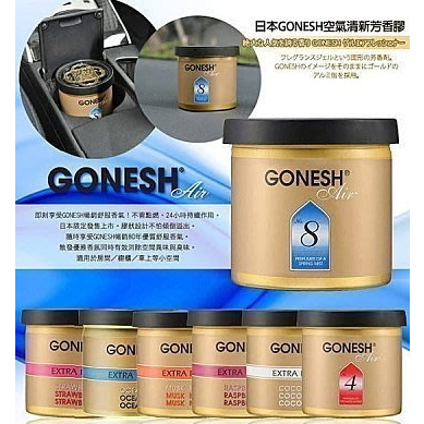 GONESH 室內香氛擴香膏-78g 藤蔓果園/春之薄霧/黑刺/海洋 | 蝦皮購物