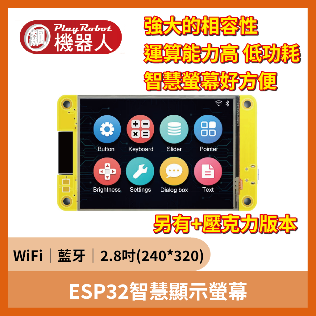 Esp32開發板 Wifi藍牙 28吋240320智慧顯示螢幕 蝦皮購物 