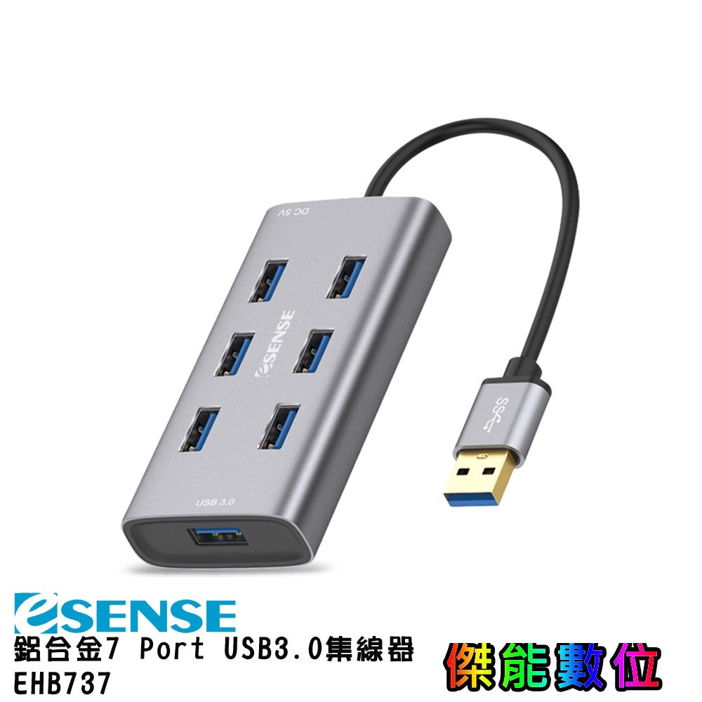 Esense 逸盛 EHB737 鋁合金 7Port USB3.0 集線器 USB擴充器 HUB集線器 支援熱插拔 | 蝦皮購物