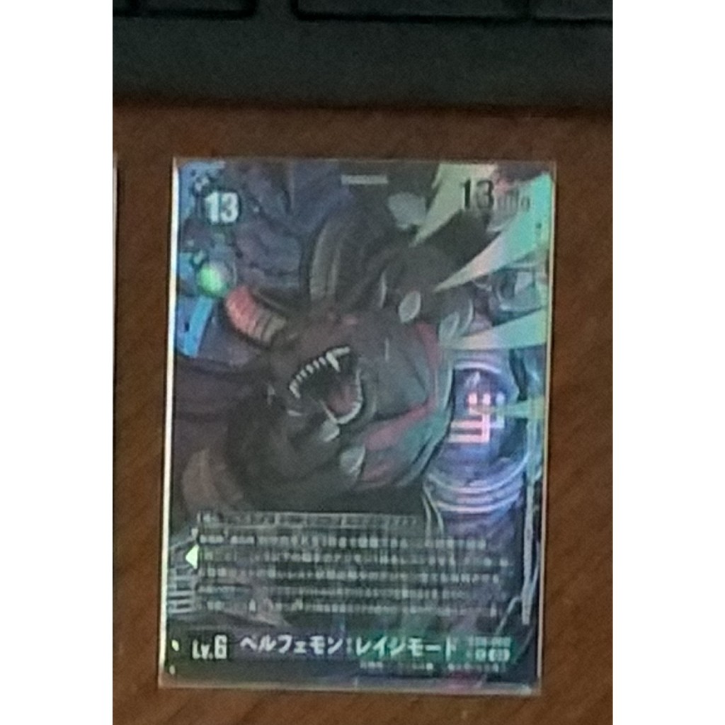 數碼寶貝 DTCG EX6-060 P R 貝爾菲獸：憤怒型態 異圖 | 蝦皮購物