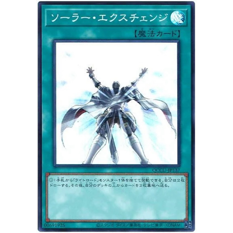 遊戲王 QCCU-JP137 太陽能轉換 (亮面) | 蝦皮購物