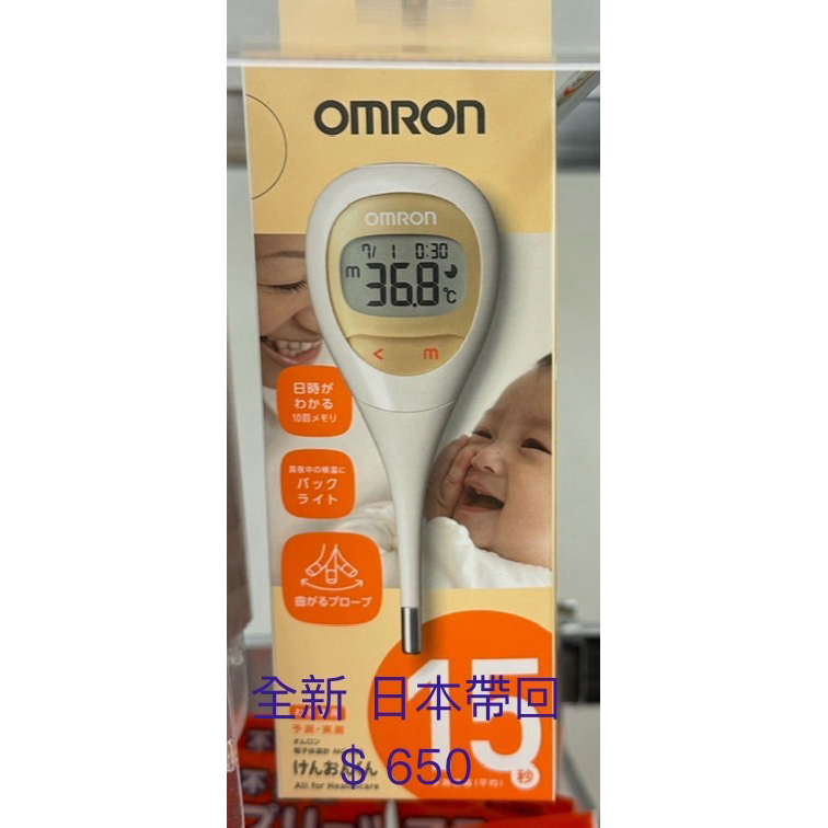 OMRON(歐姆龍) 電子嬰兒用的溫度計（MC-682） | 蝦皮購物