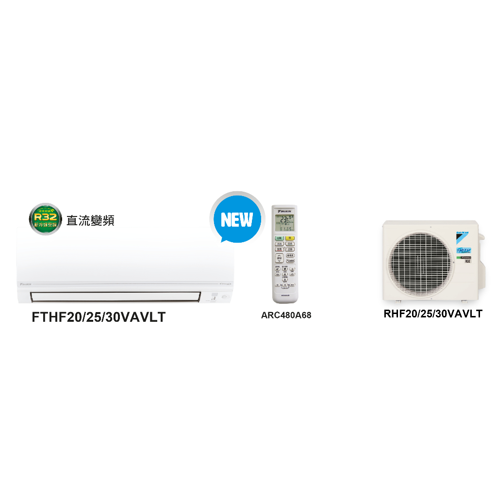 大金 ( RHF-25VAVLT / FTHF-25VAVLT ) R32變頻冷暖分離式空調冷氣-經典系列 | 蝦皮購物