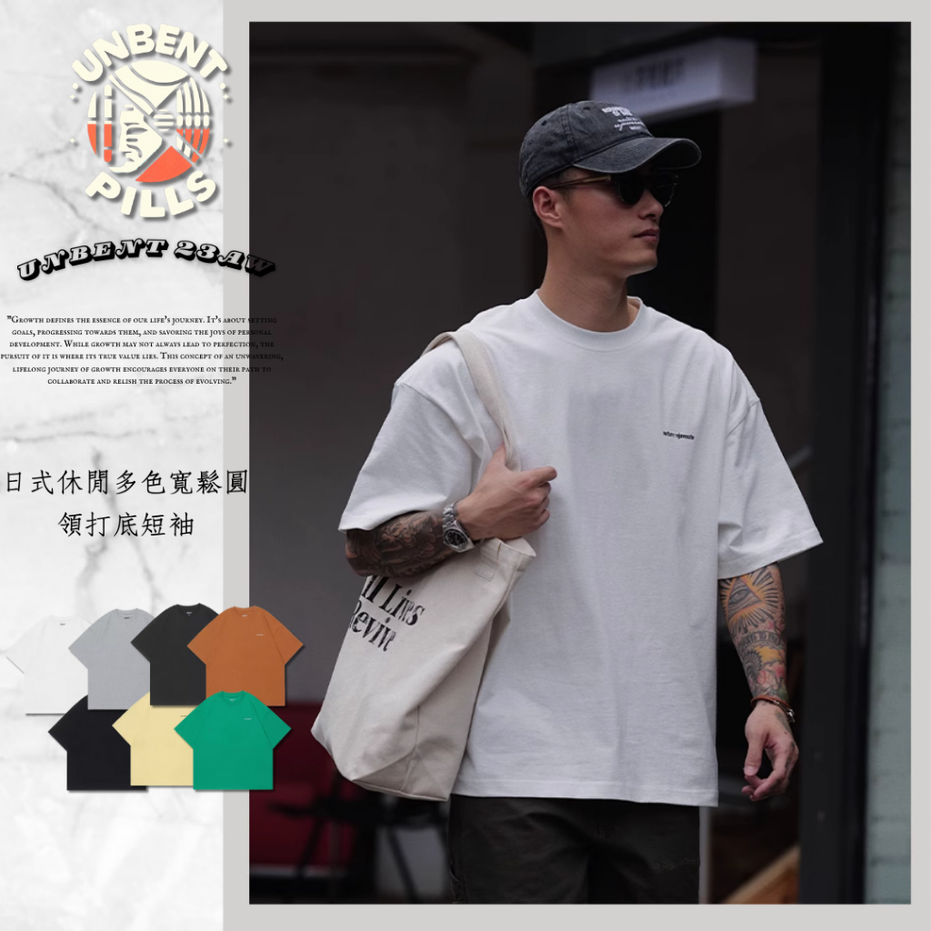 『老皮衣櫥』UNBENT-22053 現貨 日式 BOXY版型 休閒 多色 寬鬆 圓領 打底 短袖 | 蝦皮購物