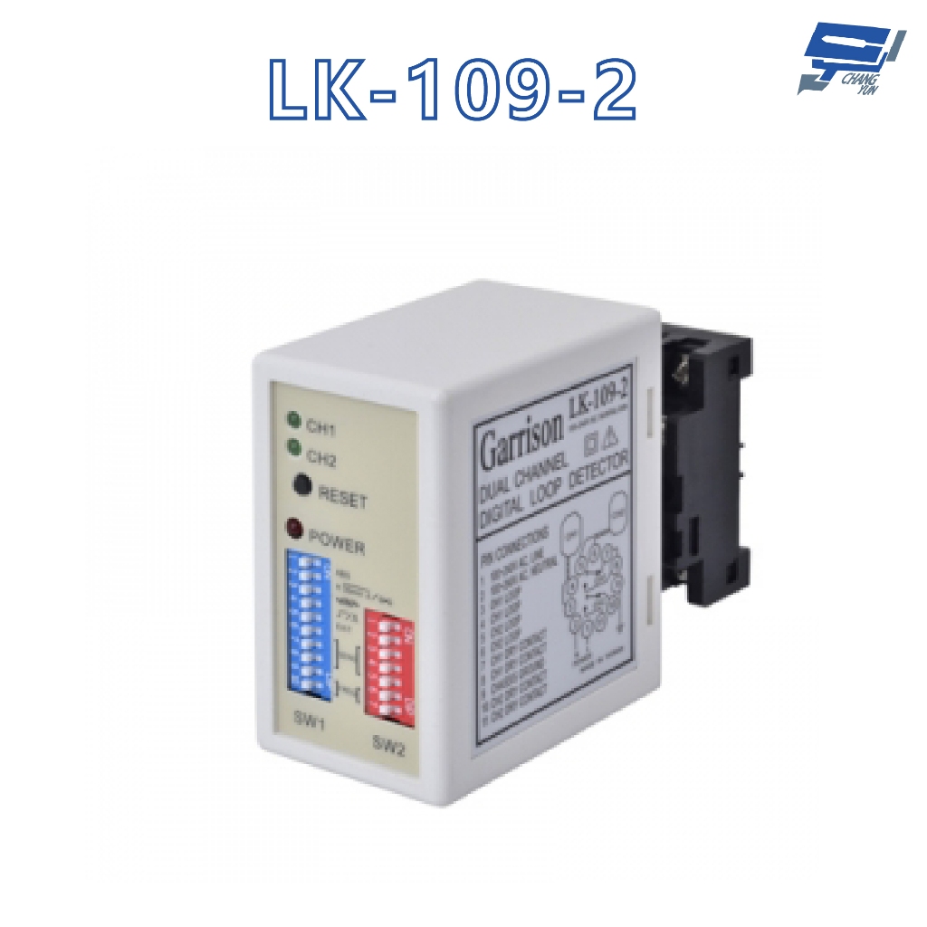 昌運監視器 Garrison LK-109-2 雙線圈方向性車輛檢知器 8段靈敏調整 二迴路獨立繼電器 | 蝦皮購物