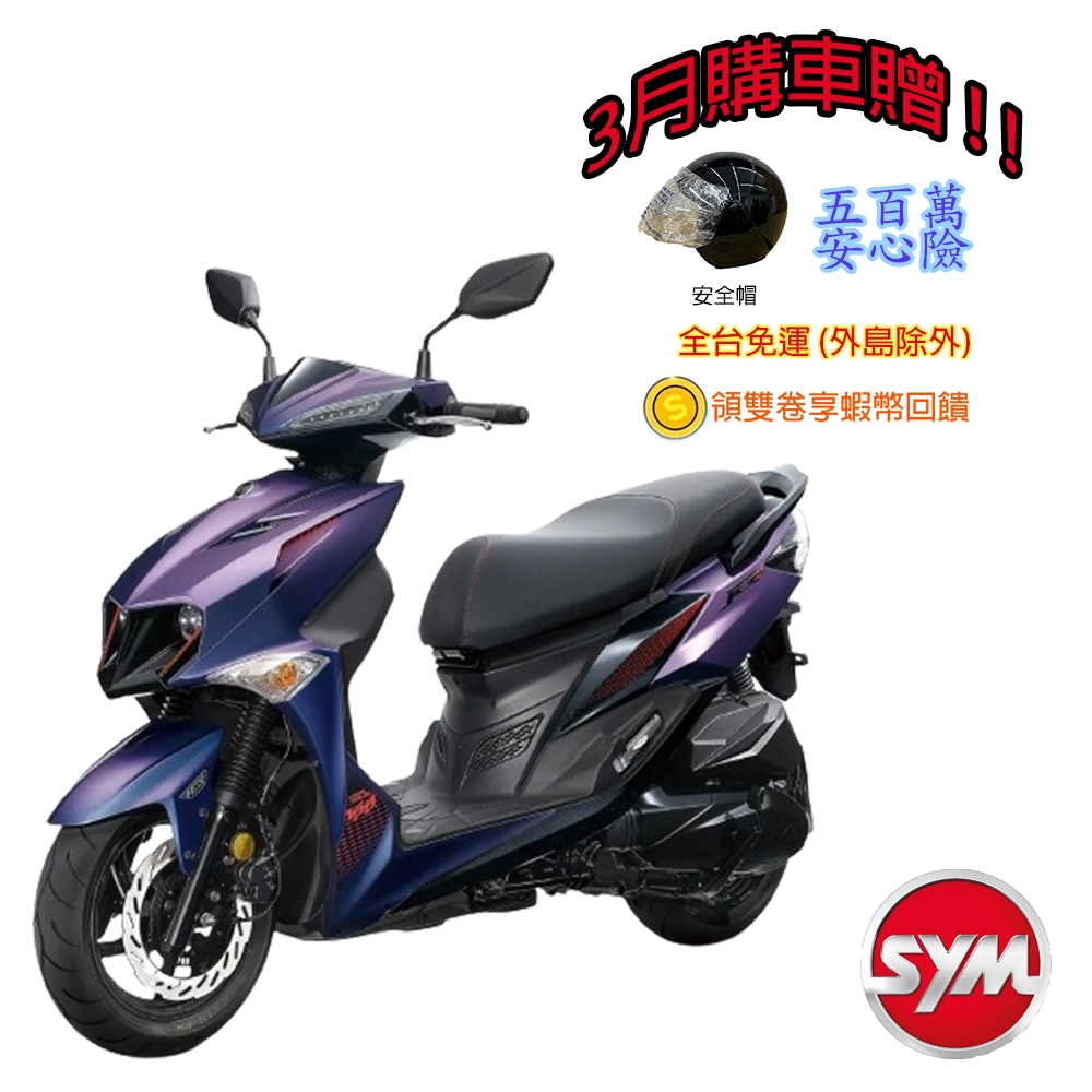 SYM三陽158 JET SL+ 雙碟ABS+TCS 七期(2024全新機車) | 蝦皮購物