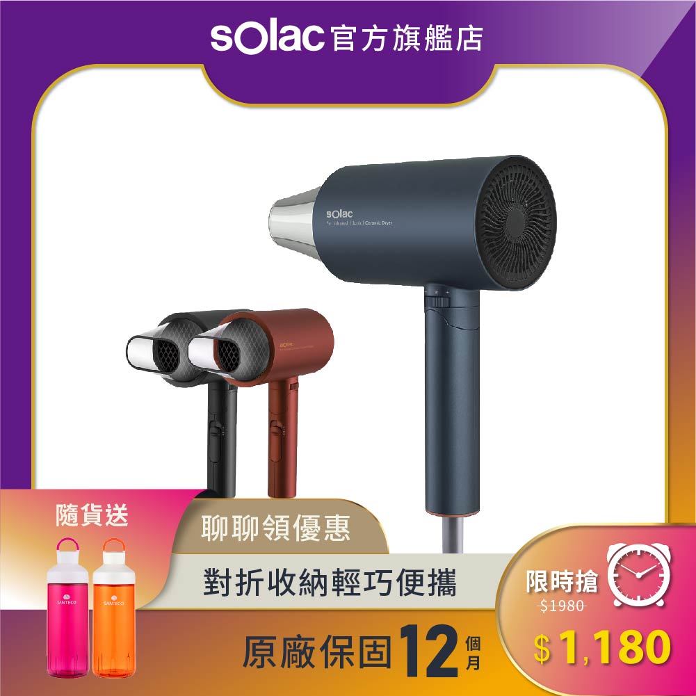 sOlac 】 SHD-508 負離子生物陶瓷吹風機 折疊吹風機 速乾 不傷髮 負離子吹風機 508 生物陶瓷 | 蝦皮購物
