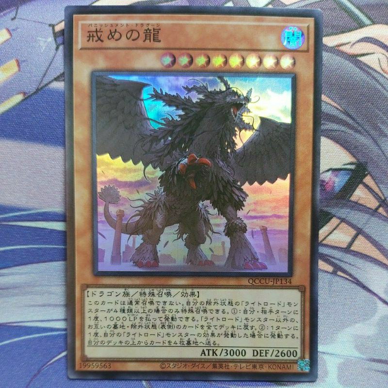 遊戲王 QCCU-JP134 懲戒之龍 亮面 搜尋 COTD-JP028 | 蝦皮購物