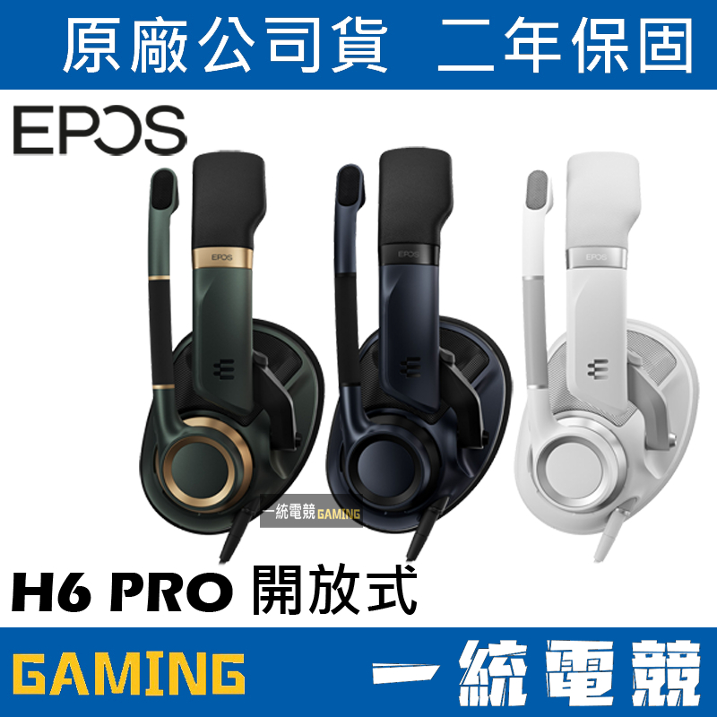 【一統電競】EPOS H6 PRO 開放式 有線電競耳機麥克風 H6PRO | 蝦皮購物