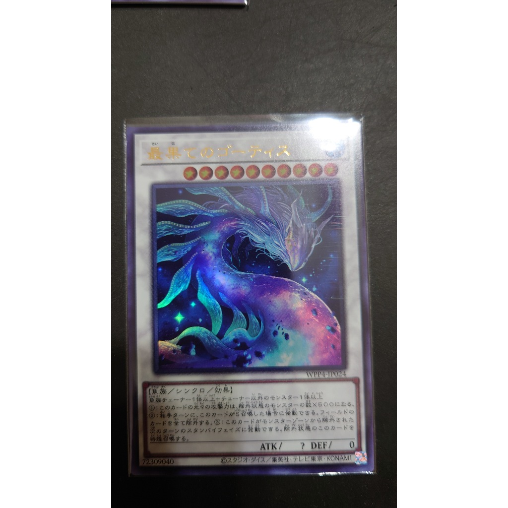 [ PM本舖 ] 日版 遊戲王 WPP4-JP024 盡頭的異魚 金亮 | 蝦皮購物