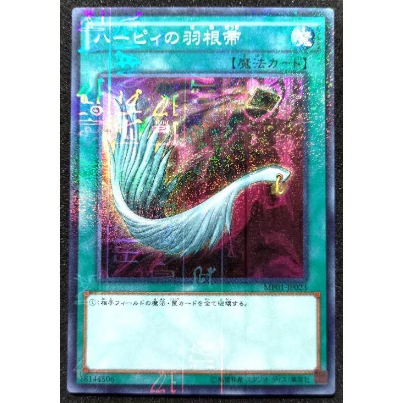 [貓先生の店] 遊戲王 MP01-JP023 神鷹羽毛掃 (亮面 古文鑽) | 蝦皮購物