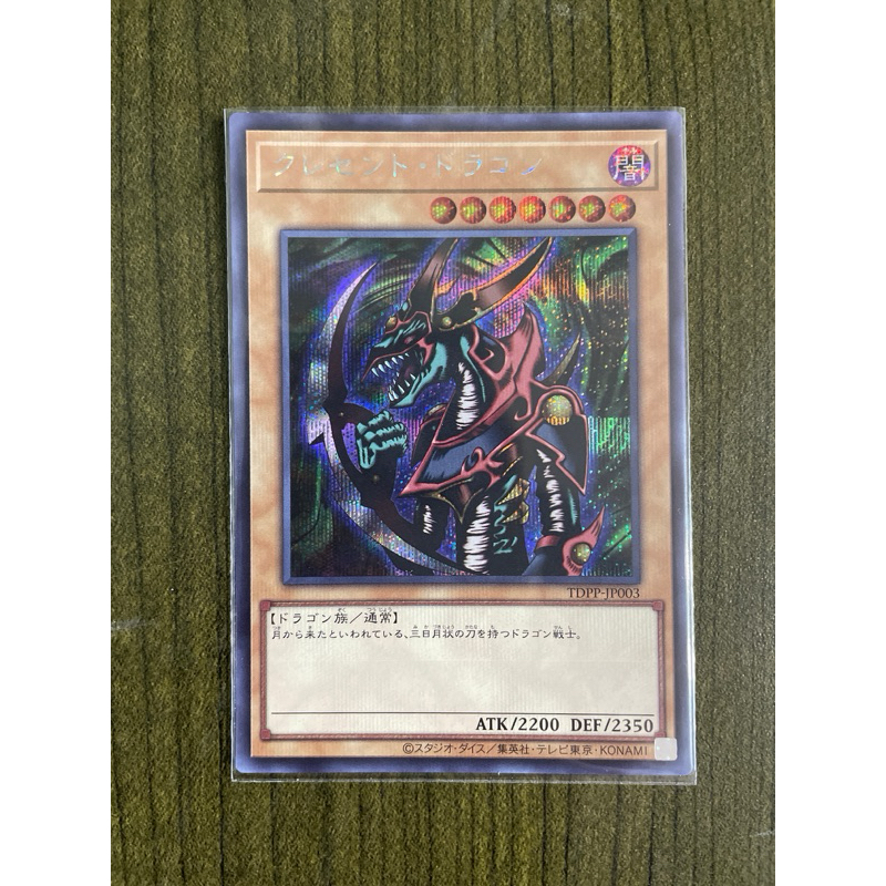 (遊戲王卡牌)牌料 遊戲王 決鬥者傳說 補充包 PREMIUM PACK 25周年版本 TDPP 大會限定 東京巨蛋 | 蝦皮購物