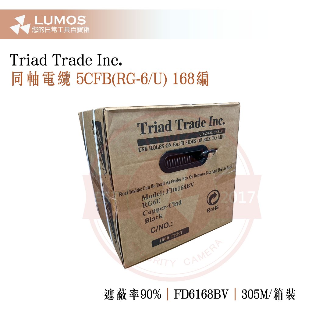 【台灣現貨/當天出貨】同軸電纜 5CFB (RG-6/U) 168編 單鋁單網 箱軸裝305M 305米 | 蝦皮購物