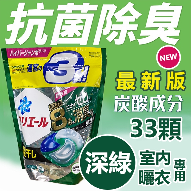 現貨！快速出貨！正品！P&G洗衣球 2023最新款日本P&G 4D洗衣球 洗衣膠球 洗衣服 洗衣 2022年版本 | 蝦皮購物