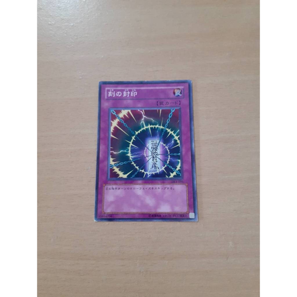 遊戲王 DL1-095 BE1-JP071 刻的封印 刻之封印 | 蝦皮購物