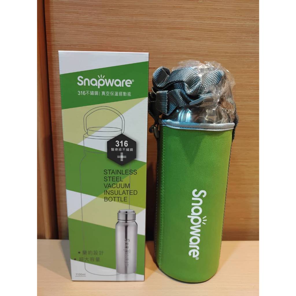 全新～ Snapware 316不鏽鋼/真空保溫運動瓶 1100 ml | 蝦皮購物