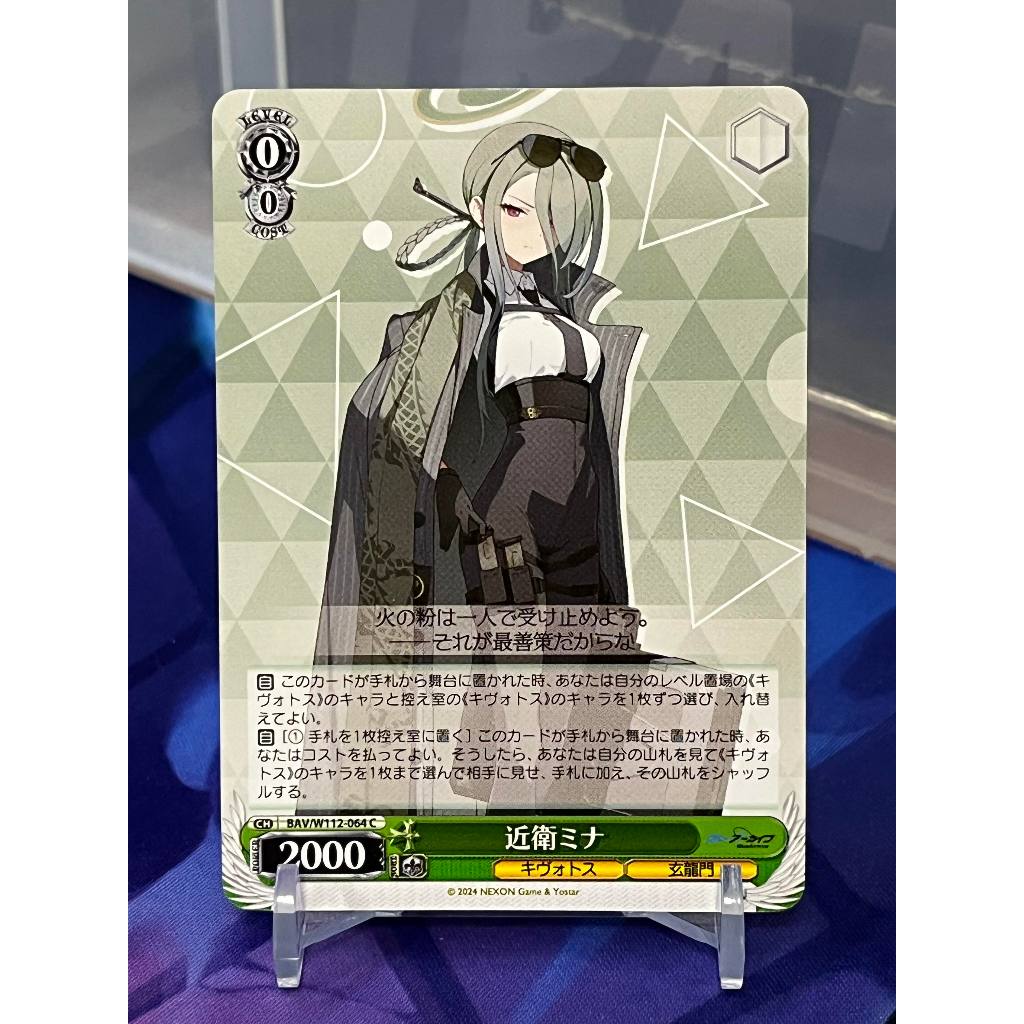 【綠毛蟲卡舖】WS 蔚藍檔案 近衛ミナ BAV/W112-064 C | 蝦皮購物