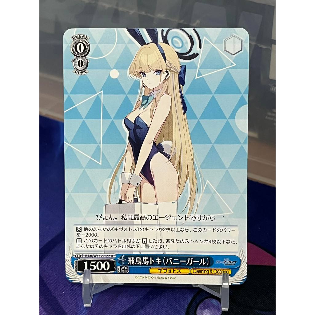 【綠毛蟲卡舖】WS 蔚藍檔案 飛鳥馬トキ(バニーガール) BAV/W112-122 U | 蝦皮購物