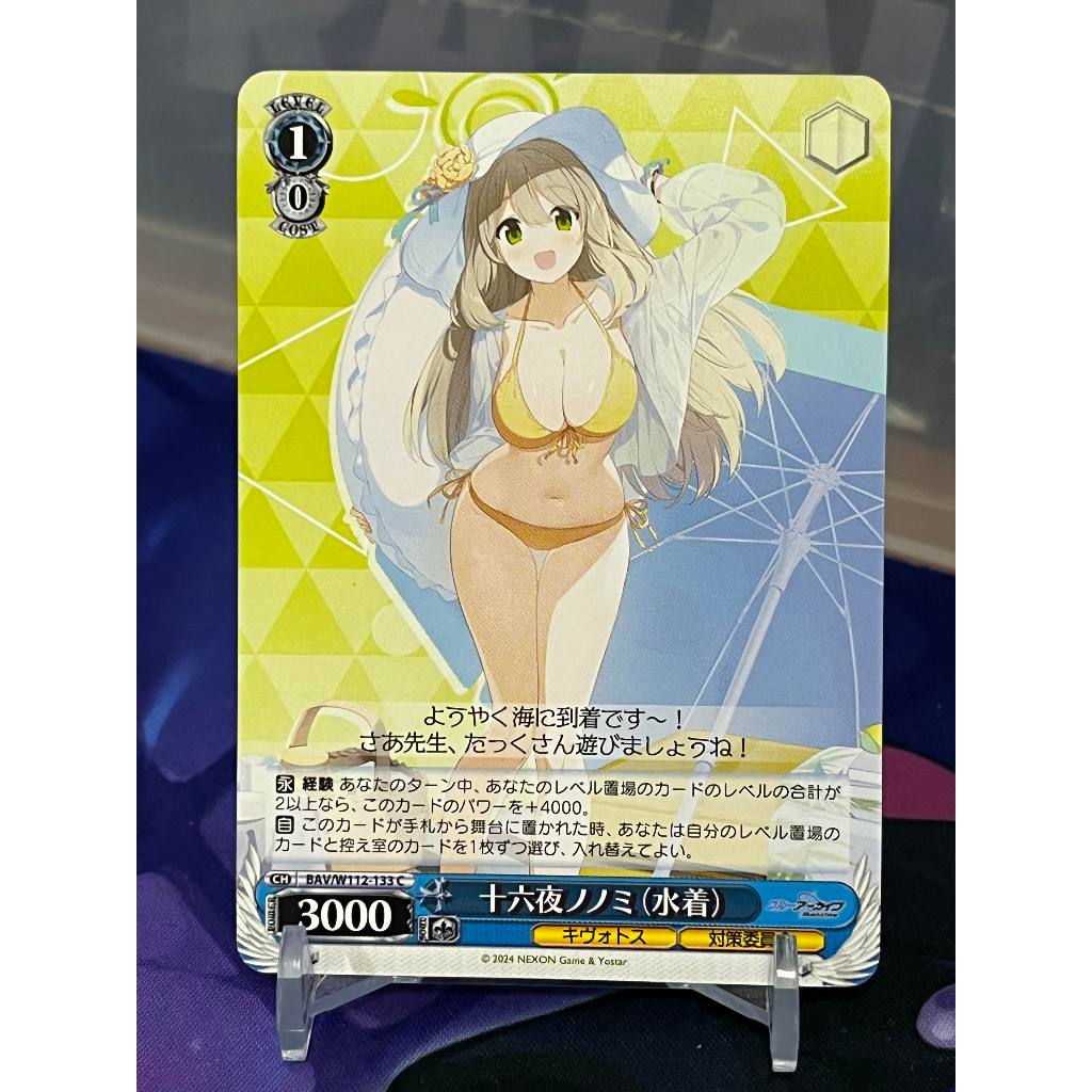 【綠毛蟲卡舖】WS 蔚藍檔案 十六夜ノノミ(水着) BAV/W112-133 C | 蝦皮購物