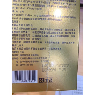 下殺3折 馬上寄 Aicom艾力康 科技燕窩極品全能飲 50mL 8入*2盒(附禮盒) 母親節送禮 | 蝦皮購物