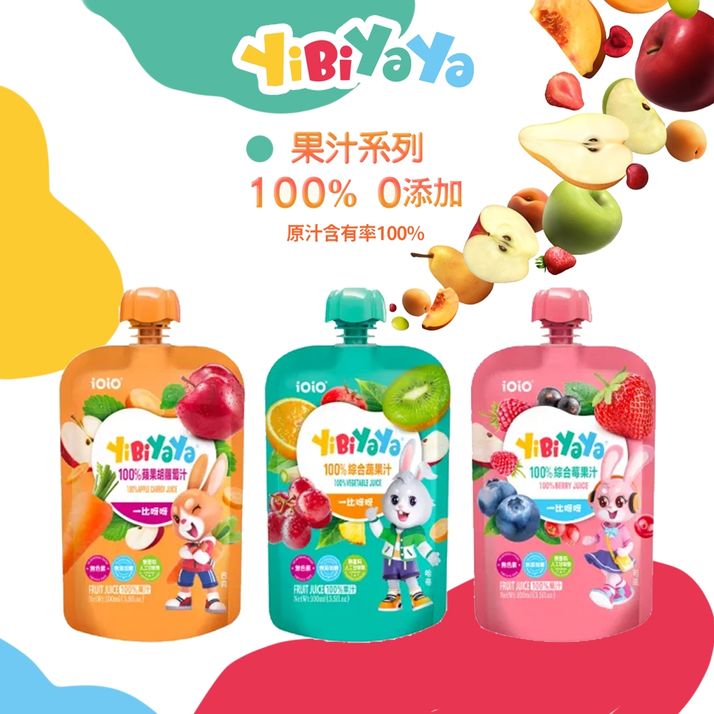 台灣 iOiO YiBiYaYa 一比呀呀 100%綜合果汁 果汁 蔬果汁 蘋果胡蘿蔔汁 100ml 小朋友果汁 | 蝦皮購物