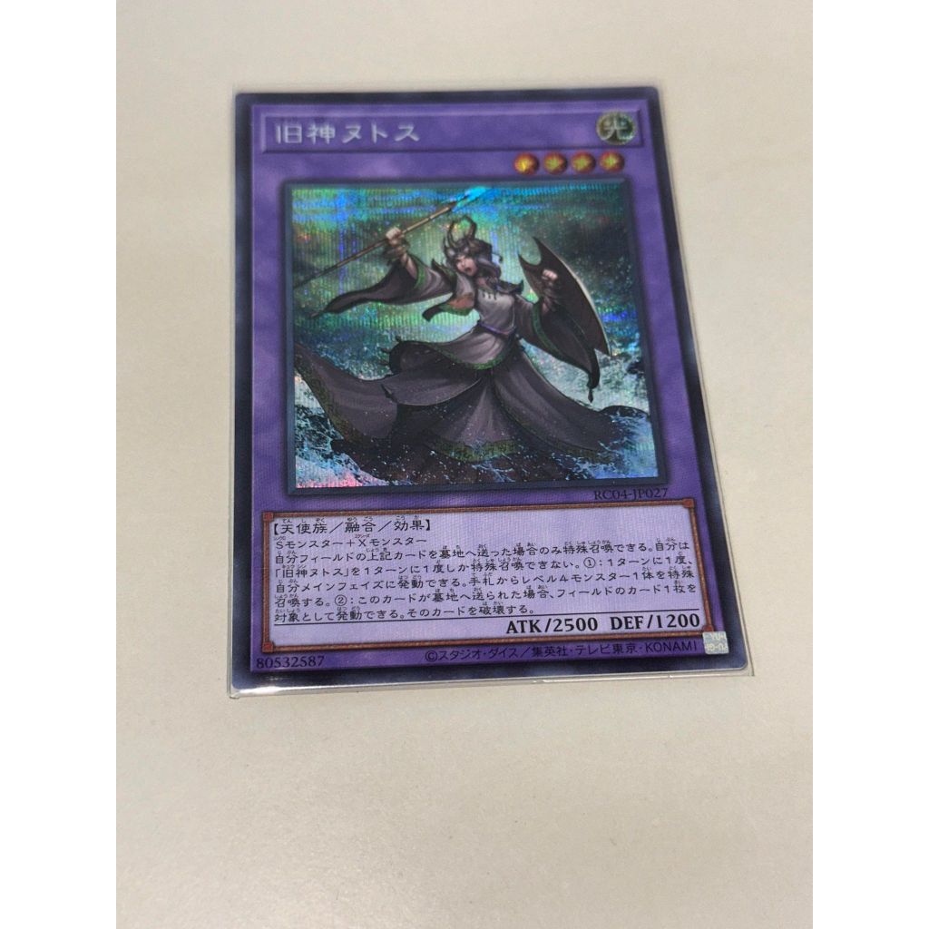 遊戲王 RC04-JP027 舊神 努茨 (半鑽) 全新未使用 | 蝦皮購物