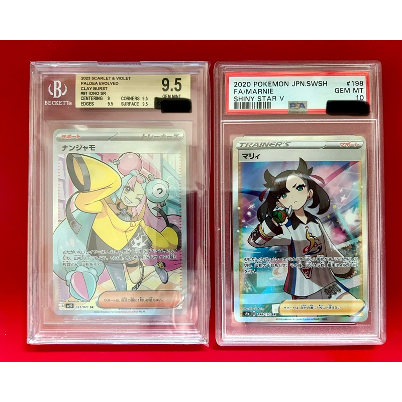 「全蝦皮最便宜」 寶可夢卡牌 鑑定卡 psa BGS Ptcg 瑪俐 奇樹 莉莉艾 psa bgs 福袋 收藏 觀光客 | 蝦皮購物