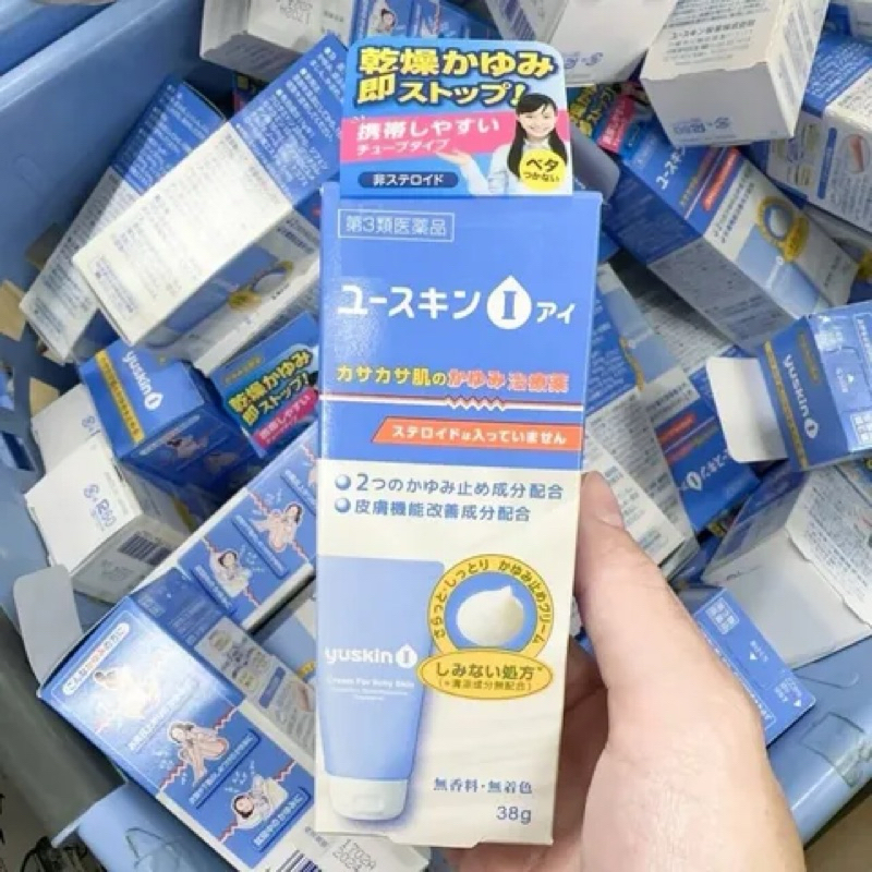 現貨/日本YUSKIN 止癢乳膏38g 超優惠！ | 蝦皮購物