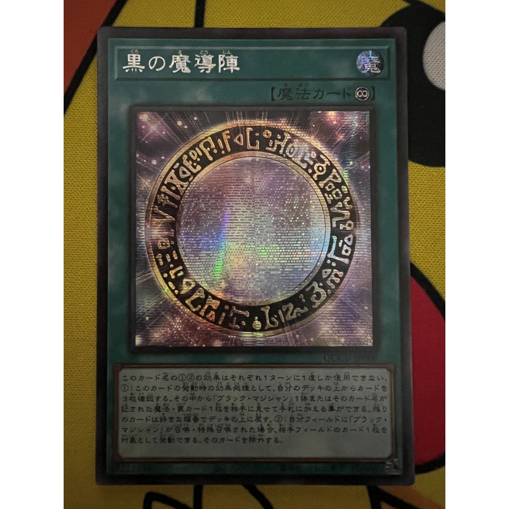 QCCU-JP009 黑之魔導陣(半鑽) | 蝦皮購物