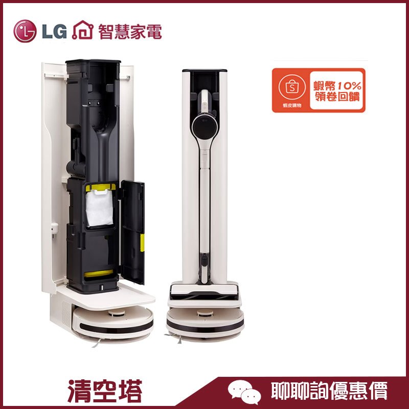 Lg 樂金 Art Prime 清空塔 All In One Tower Combi A9x R5t 吸塵器 蝦皮購物