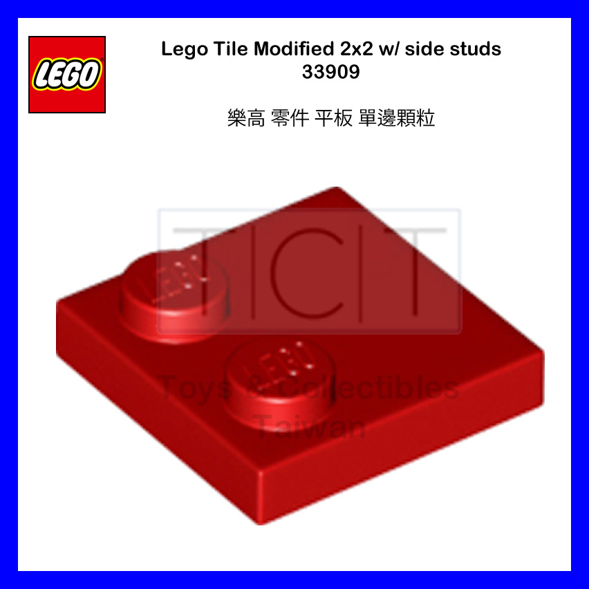 【TCT】 樂高 LEGO 零件 33909 6219819 平板 單邊顆粒 2x2 紅色 | 蝦皮購物