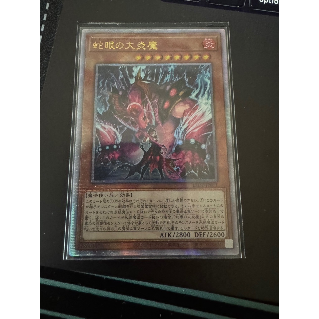 夏洛特卡舖 遊戲王 美品 LEDE-JP011 蛇眼的大炎魔 迪亞貝斯塔爾 (金鑽) | 蝦皮購物