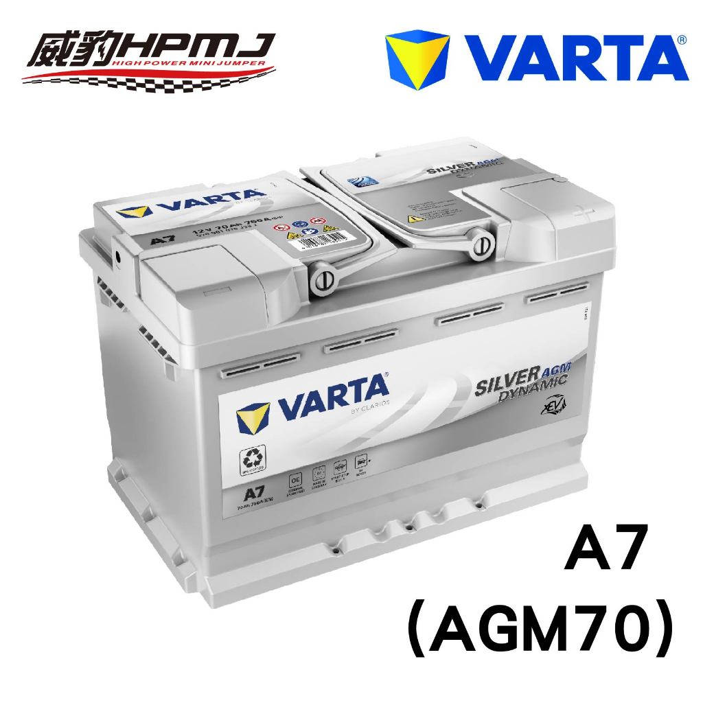 德國華達 VARTA E39/A7 (AGM70) 德國製 原裝進口 正品貨 (非韓國製) | 蝦皮購物