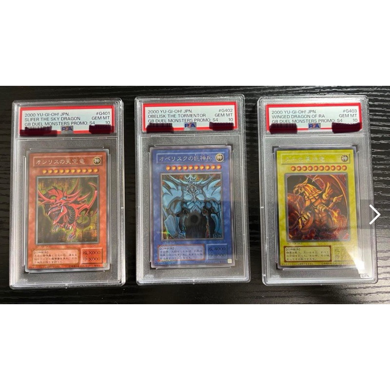 ★正版★ 遊戲王 卡 遊戲王 G4-01 G4-02 G4-03 2000翼神龍 巨神兵 天空龍 PSA 10 三幻神 | 蝦皮購物
