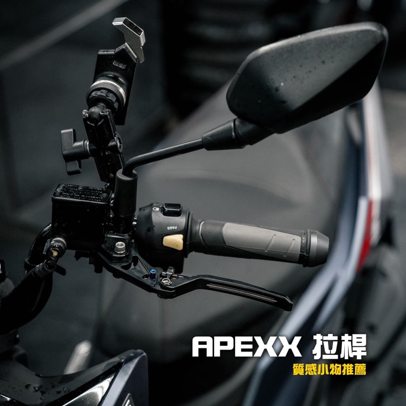 馭鴻車業【APEXX煞車拉桿】可調式拉桿 勁戰 JETSR SL BWS DRG FORCE KRV RCS | 蝦皮購物