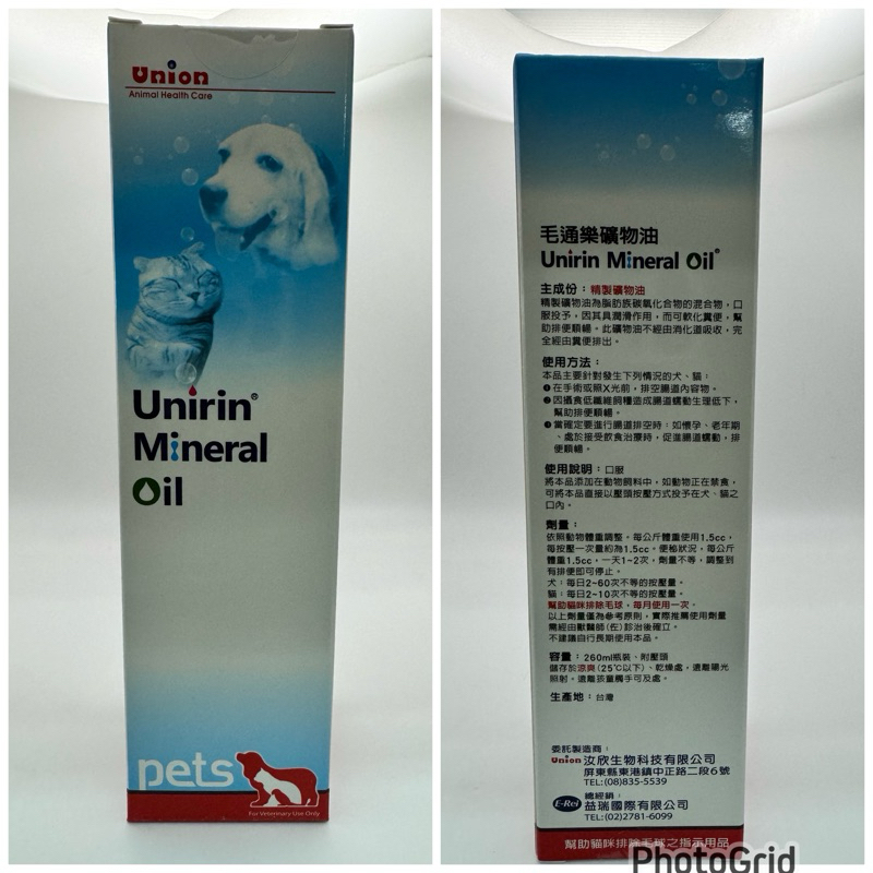 【UNION】毛通樂礦物油 【Unirin Minteral Oil】排出貓咪毛球 280ml | 蝦皮購物