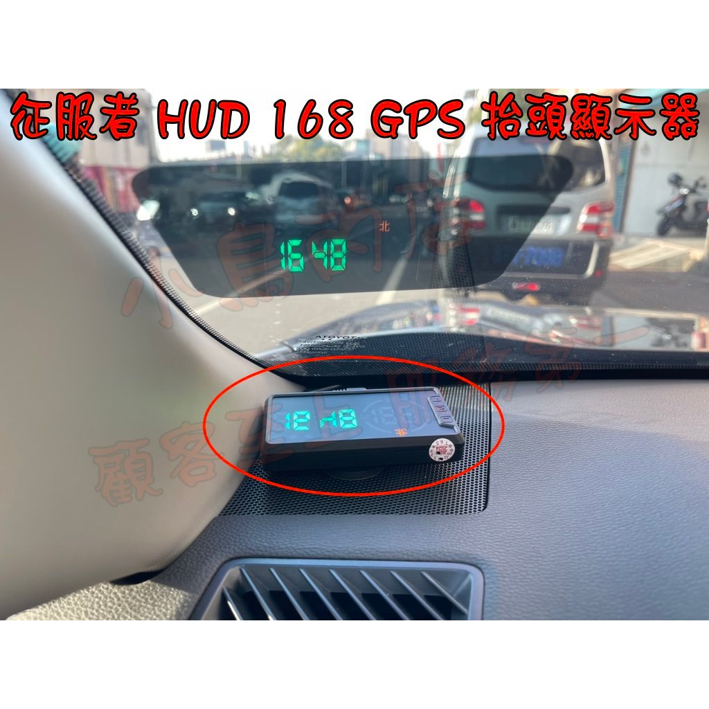 【小鳥的店】RAV4 5代 征服者 HUD 168 GPS 抬頭顯示安全測速器 頭顯示器 區間測速 一鍵更新 | 蝦皮購物
