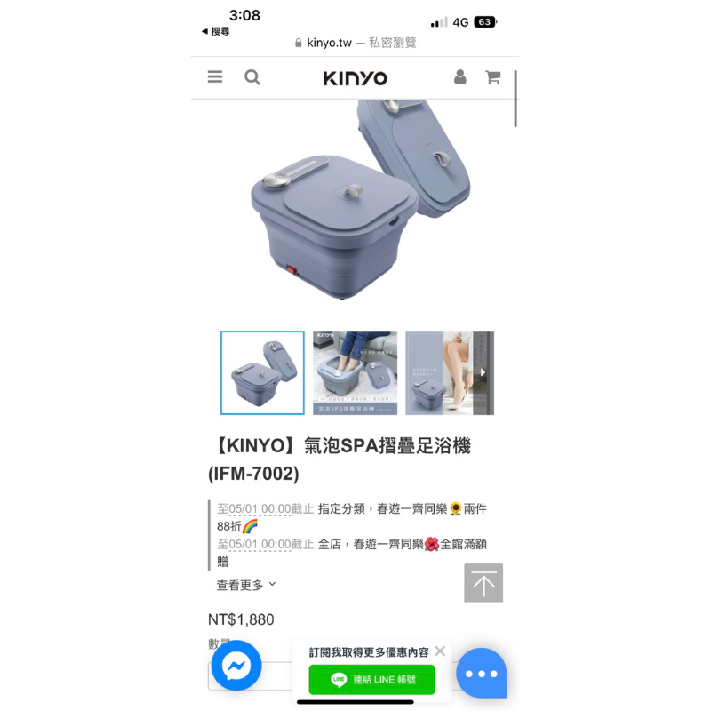 【KINYO】氣泡SPA摺疊足浴機 (IFM-7002)九成新！用過一次也消毒過！ | 蝦皮購物