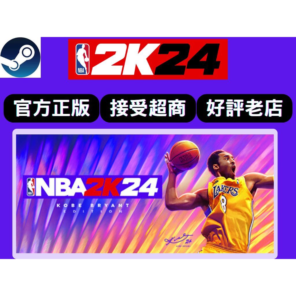 PC NBA2K24 Steam版本(可線上) | 蝦皮購物