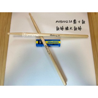 MOBOOG 5A 7A 爵士鼓 鼓棒 橡木鼓棒 平價鼓棒 優質鼓棒 電子鼓 超低價 練習用 打擊樂器配件 | 蝦皮購物