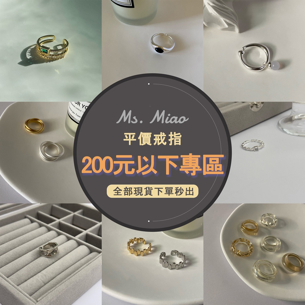 24H出貨．平價戒指 s925 925銀 日系 韓系 開口戒 戒圍可調 女生戒指 個性戒指 中性戒指 鋯石 貓眼 | 蝦皮購物