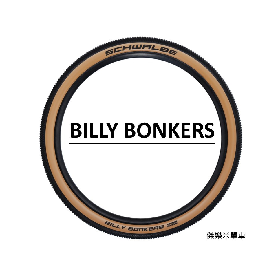 **傑樂米單車** Schwalbe Billy Bonkers 18X2.0 20X2.0 可折胎 Birdy | 蝦皮購物