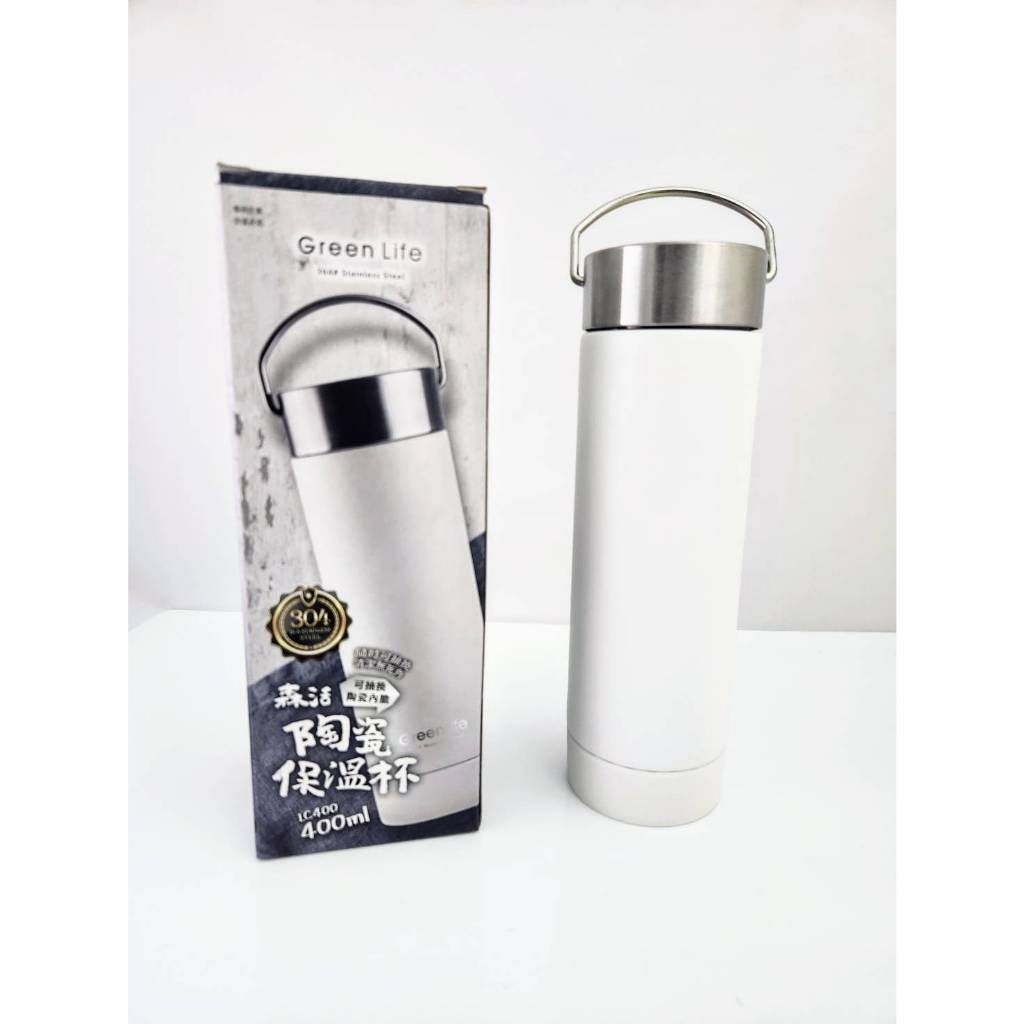 Green Life 森活 陶瓷保溫杯 400ml 真陶瓷 IC400 可換陶瓷內膽 陶瓷杯 水壺 | 蝦皮購物